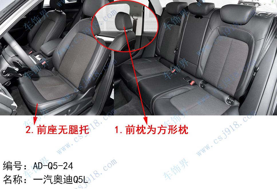车饰界_后备箱垫_奥迪_一汽奥迪_Q5L_电子版型