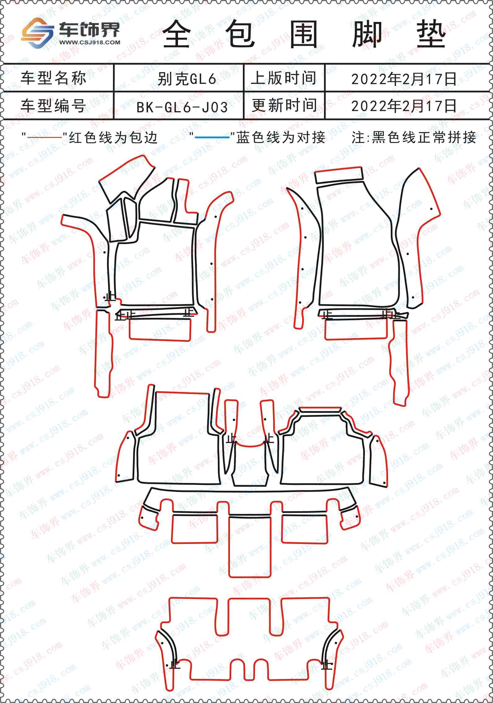 车饰界_全包围脚垫_别克_通用别克_GL6_电子版型