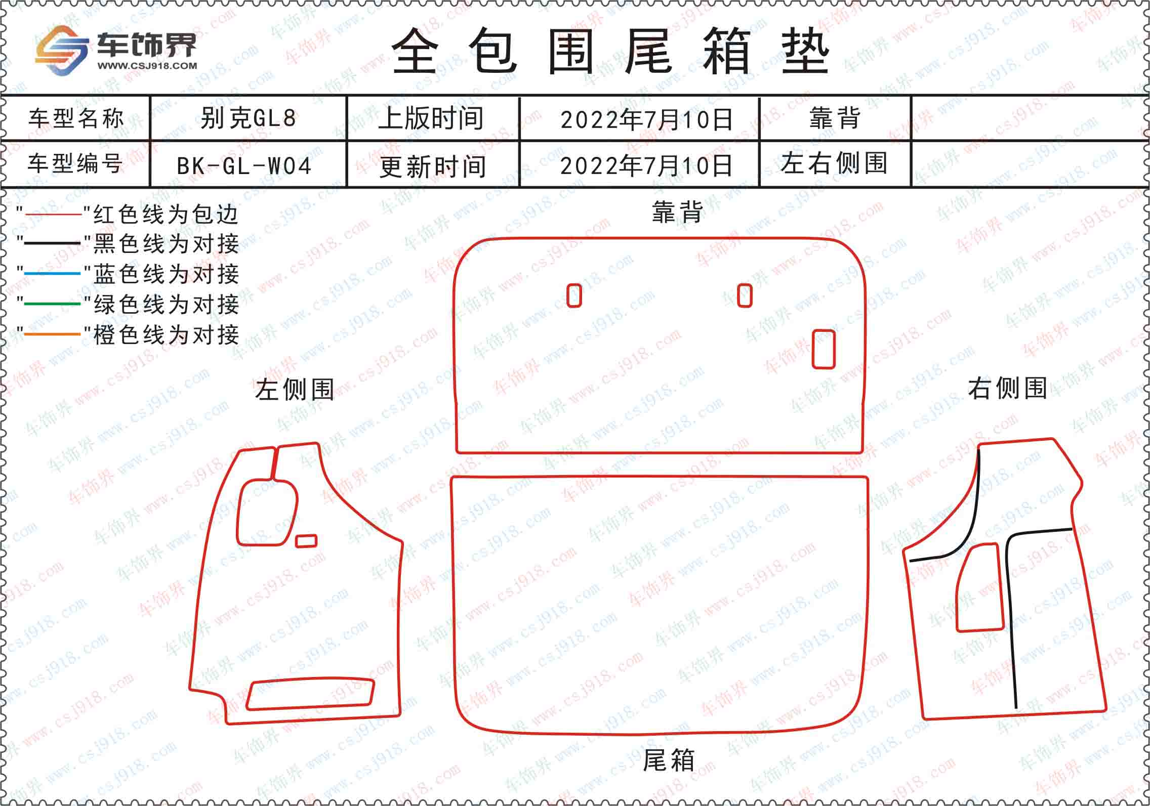 车饰界_后备箱垫_别克_通用别克_GL8_电子版型